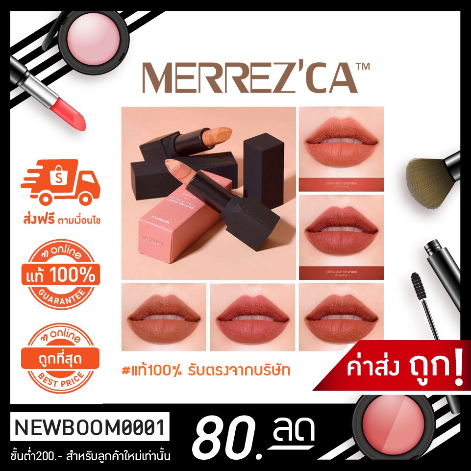 Boombeautyonline ใหม่ ลิป Merrezca Getting Ready For Lip Color เมอเรซก ...