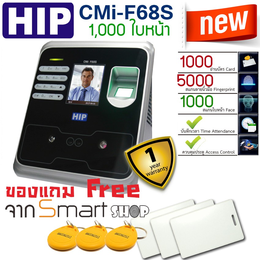 HIP CMiF68S(1,000 ใบหน้า) เครื่องสแกนใบหน้า ไม่ต้องสัมผัสเครื่อง ส่ง Line ได้ | Shopee Thailand