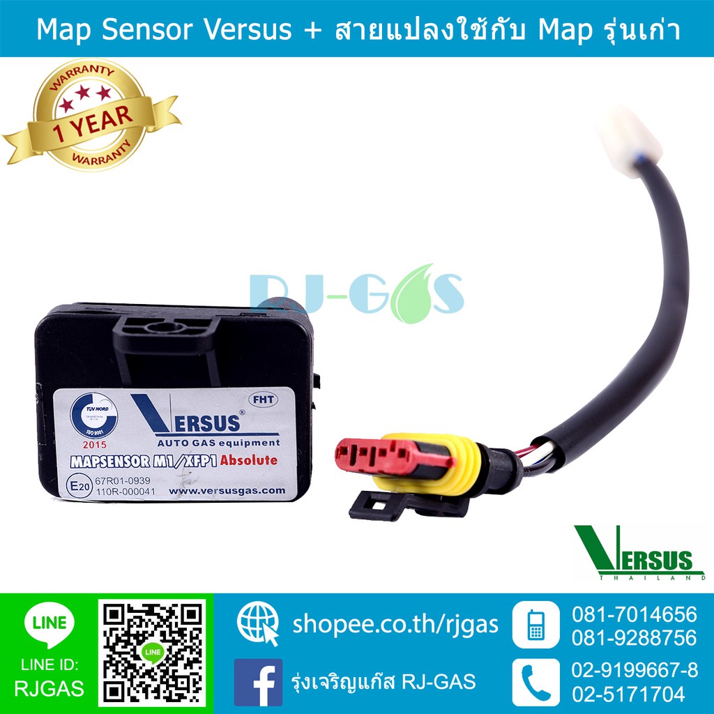 Versus Map Sensor สายแปลงต่อกับ Map Sensor รุ่นเก่า | Shopee Thailand