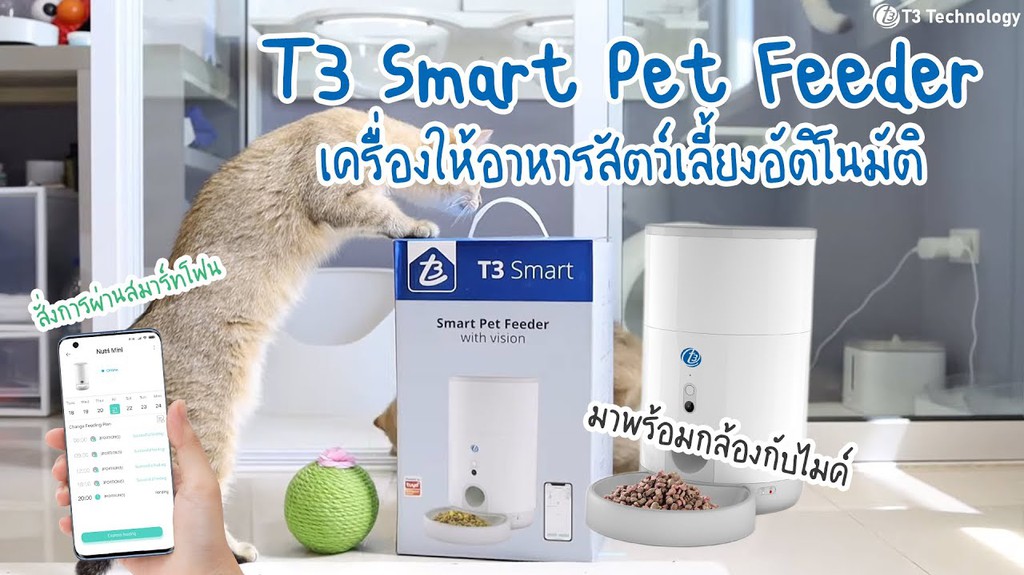 T3 Technology Official ร านค าออนไลน Shopee Thailand