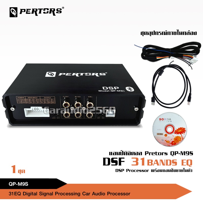 DSP 31EQ Car Audio Processor Amplifier Digital Sound Processor พร้อม เ ...