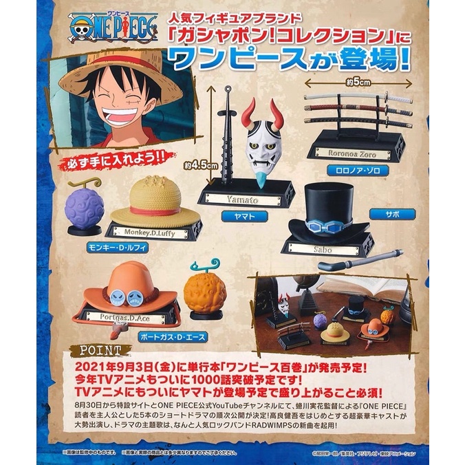 พร้อมส่งGashapon Collection ONE PIECE - okashi_fukuro - ThaiPick