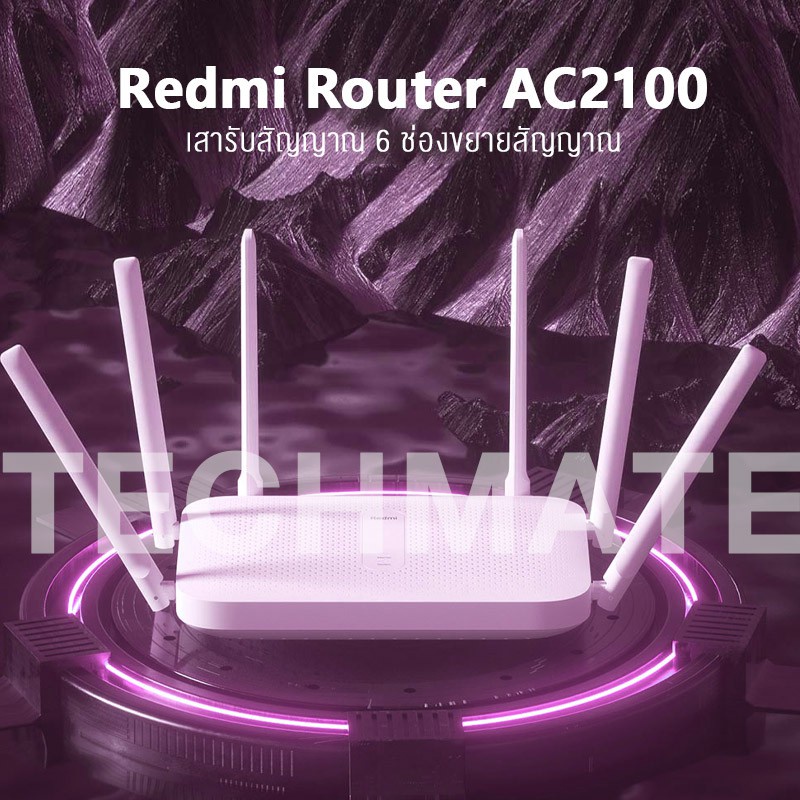 Redmi AC2100 Wifi Router เร้าเตอร์รับสัญญาณ WIFI 2.4GHz และ 5GHz รองรับ ...