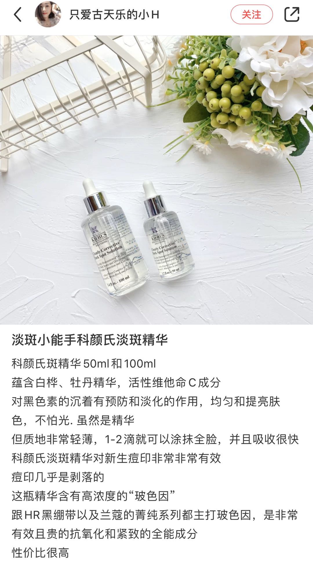 【กระตุ้นการแตกหน่อ】 ของ Kiehl ผิวกระจ่างใสCไวท์เทนนิ่งJing Hua Ye Ping ...