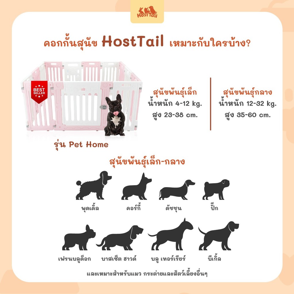 HostTail, ร้านค้าออนไลน์ | Shopee Thailand