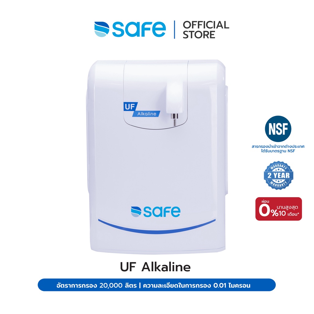 SAFE เครื่องกรองน้ำดื่มเซฟ 9 ขั้นตอน ระบบ UF รุ่น UF Alkaline บริการติดตั้งฟรีทั่วประเทศ เหมาะ ...