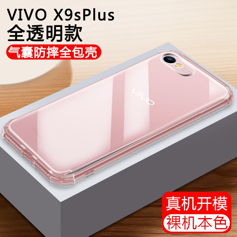 เคส VIVO เคสมือถือ vivox9 vivox7 ปลอกซิลิโคน x7plus ถุงลมนิรภัยป้องกันการตก x6plus mens and ...
