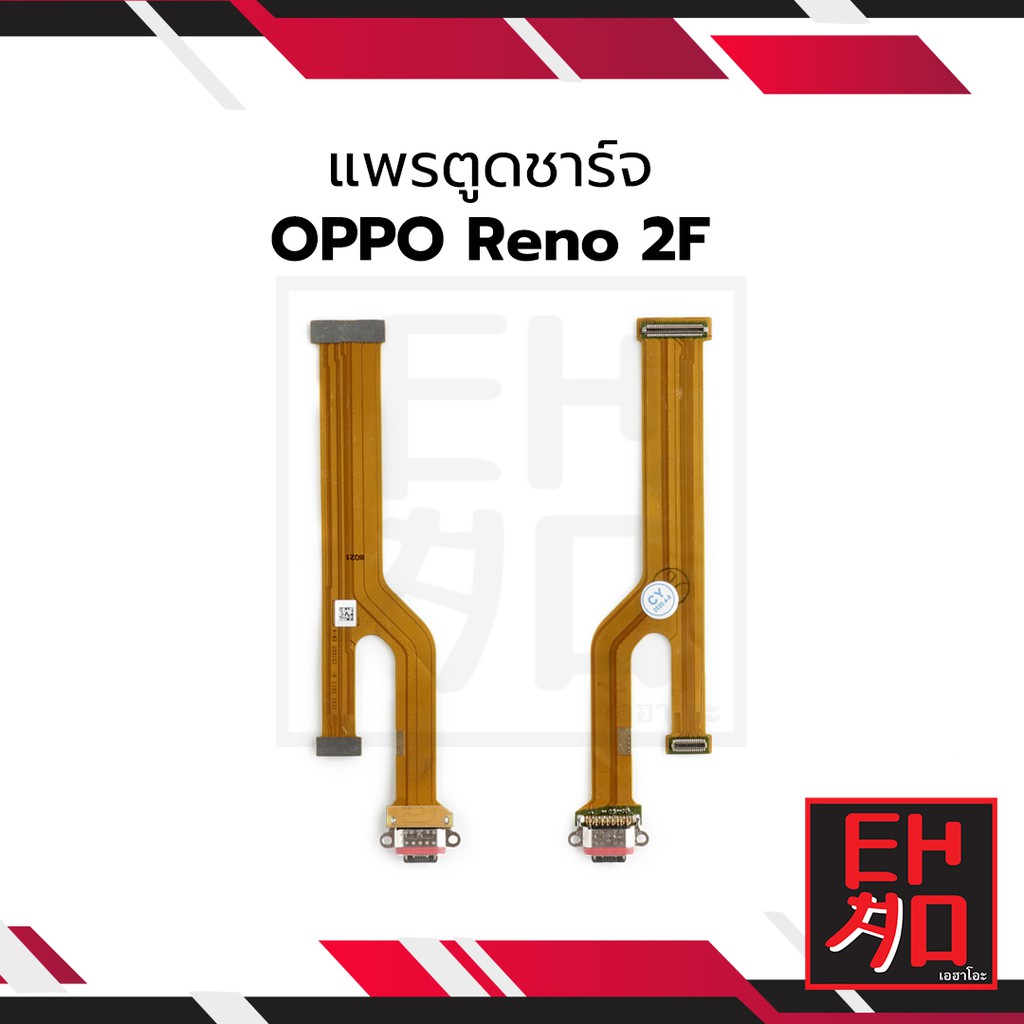 แพรตูดชาร์จ OPPO Reno 2F ก้นชาร์จ OPPO Reno 2F แพรก้นชาร์จ อะไหล่ก้น ...