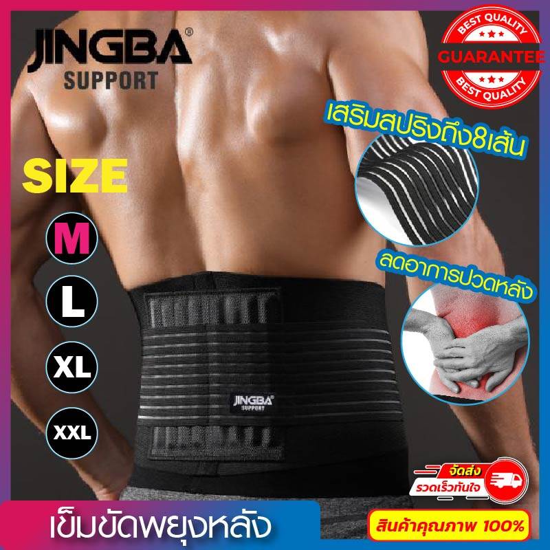 HEALIS TECH LUMBAR SUPPOST ( LS BACK SUPPORT ) เข็มขัด พยุงหลัง สายรัดเอว ป้องกันหลัง ปวดหลัง ...