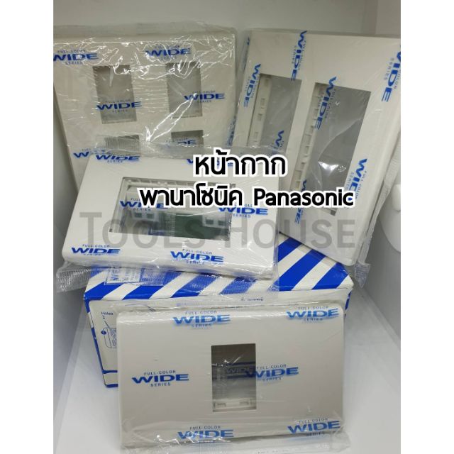 Panasonic หน้ากาก ขนาด 2x4 , 4x4 | Shopee Thailand