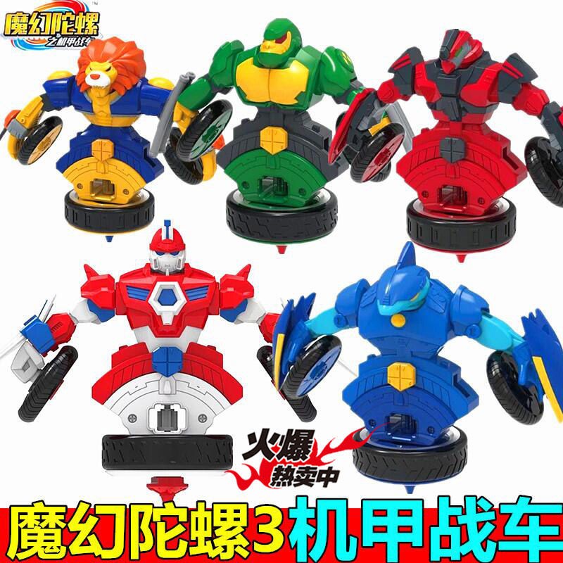 Magic Gyro 3 ของเล่น Magic Young Dream Grinding ฉันต้องการหุ่นจำลอง ฉัน ...
