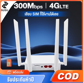 router 5g ใส่ซิม ais ราคาพิเศษ | ซื้อออนไลน์ที่ Shopee ส่งฟรี*ทั่วไทย!