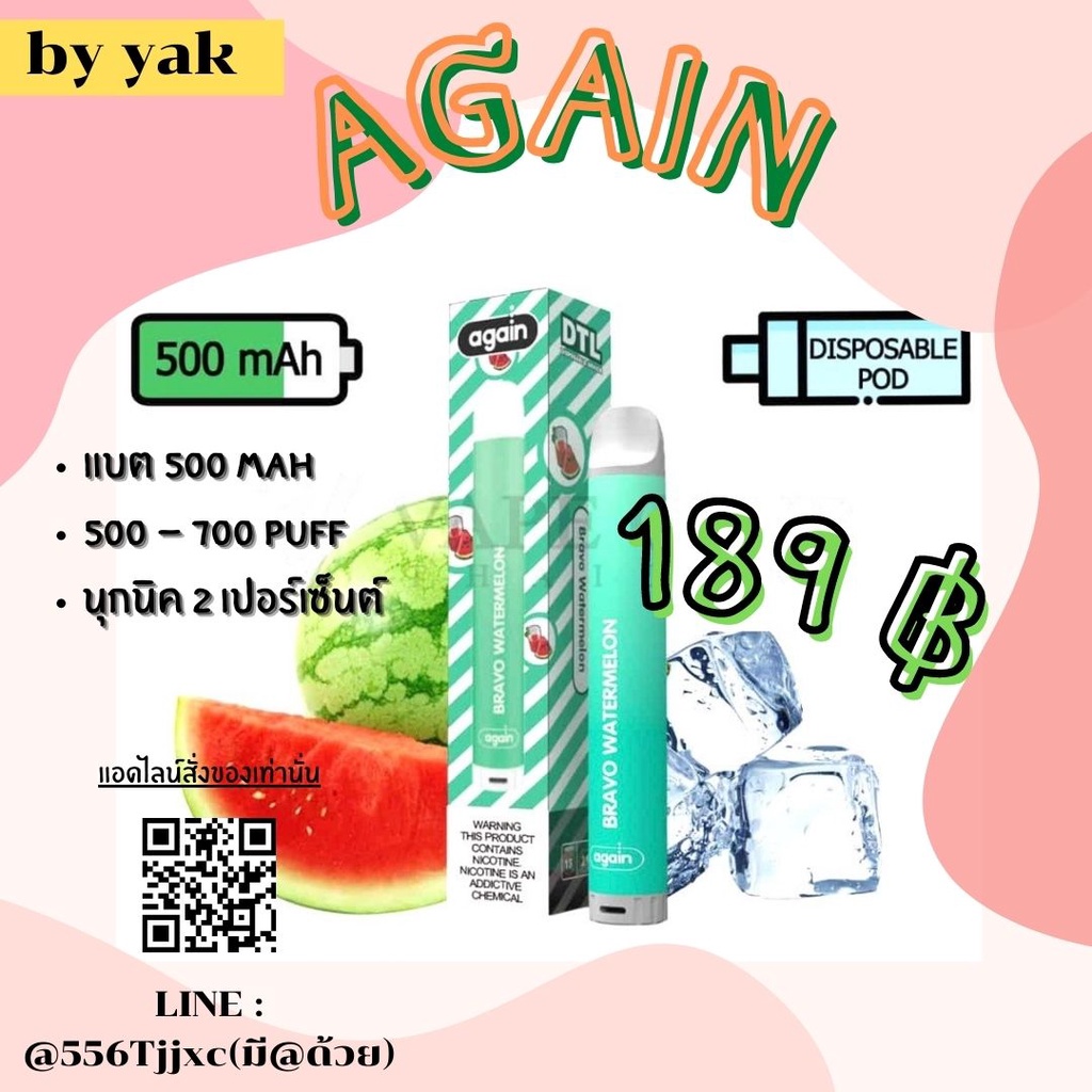 (พร้อมส่ง)Disposable mini by Again DTL ????มีเก็บปลายทาง ผลไม้ พอตมินิ ...