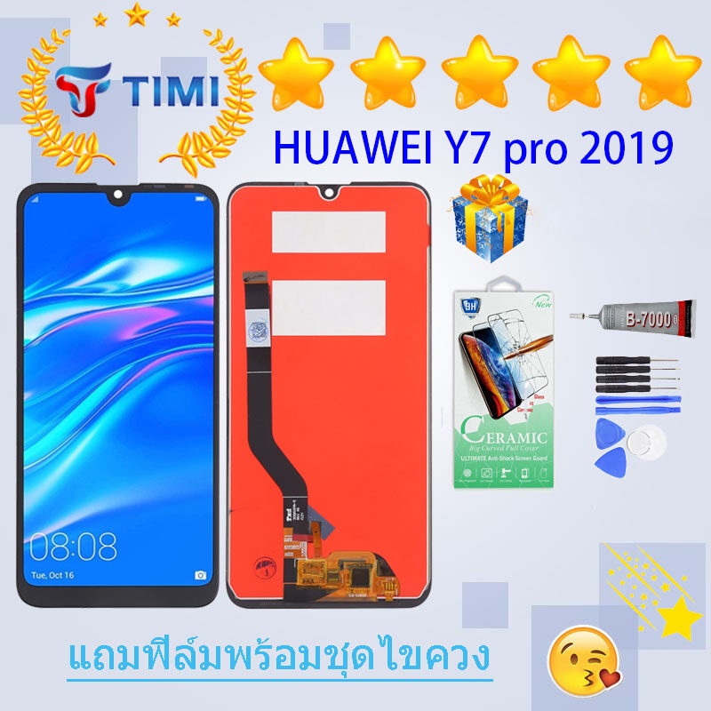 ชุดหน้าจอ Huawei Y7 2019Huawei Y7 pro 2019 งานแท้มีประกัน แถมฟิล์มพร้อมชุดไขควง - timi.phone ...