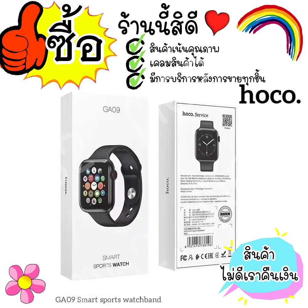 นาฬิกา Smart Watch hoco GA09 นาฬิกาสมาร์ทวอทช์ HOCO GA09 Sport นาฬิกา ...