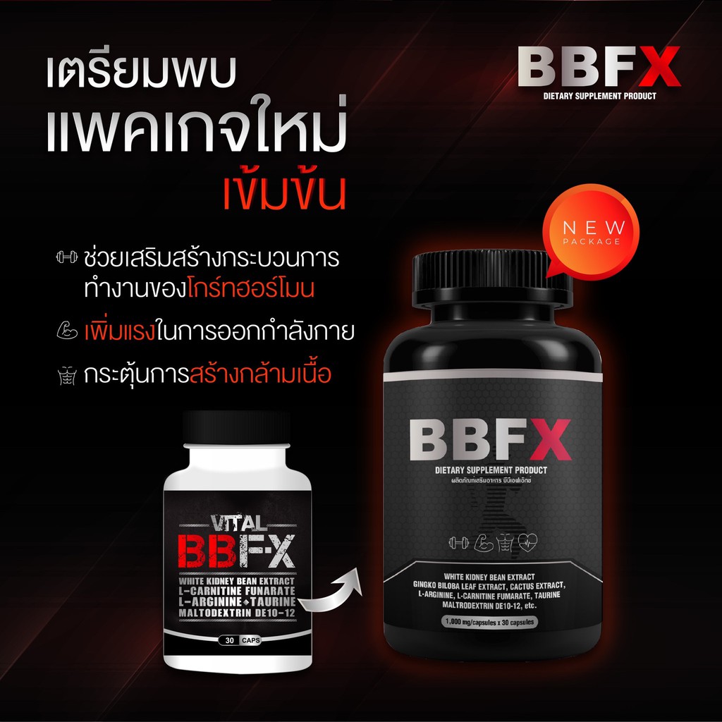 BBFX เร่งเผาผลาญไขมัน ลดน้ำหนัก สูตรใหม่ ส่งฟรี มีเก็บเงินปลายทาง (ขนาด 30 แคปซูล) - wheyextra ...