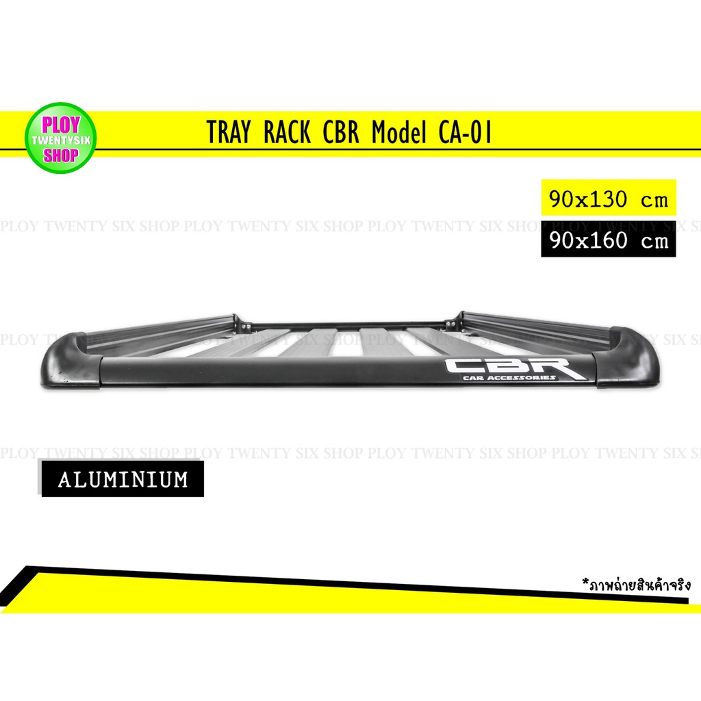 ถาดแร็คหลังคาอลูมิเนียมCBRรุ่น CA-01ราคาถูกแข็งแรงทนทานสวยสปอร์ต ...