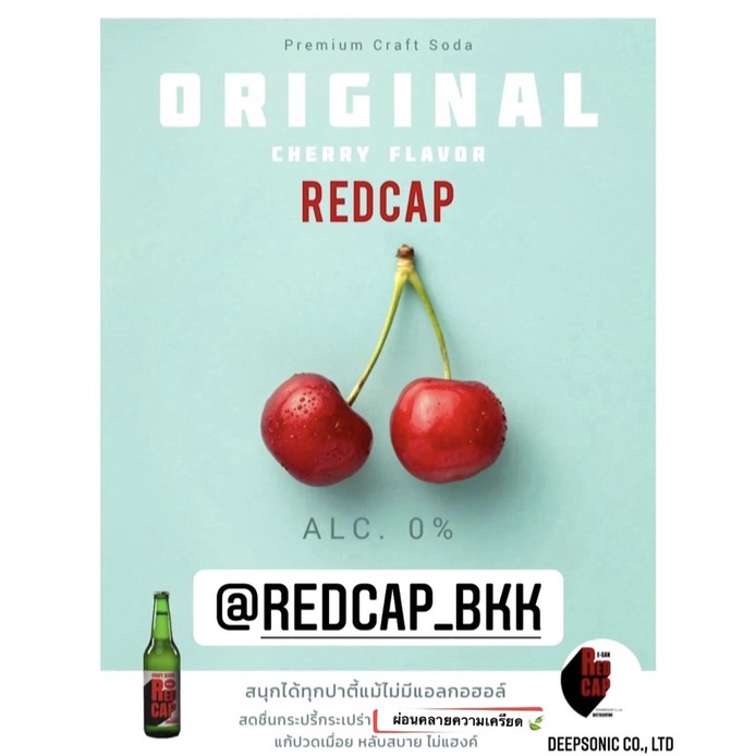 เครื่องดื่มพลังใบตรา RED CAP (ฝาแดง) - double_max_pro - ThaiPick