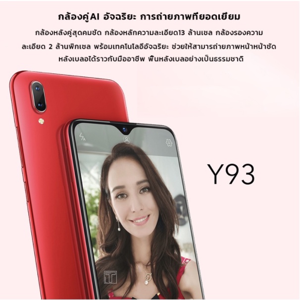 พร้อมส่ง Vivo y93 ของเเท้100 RAM 4GB ROM 128GB ประกันร้าน เเถมฟรีเคสใส ...