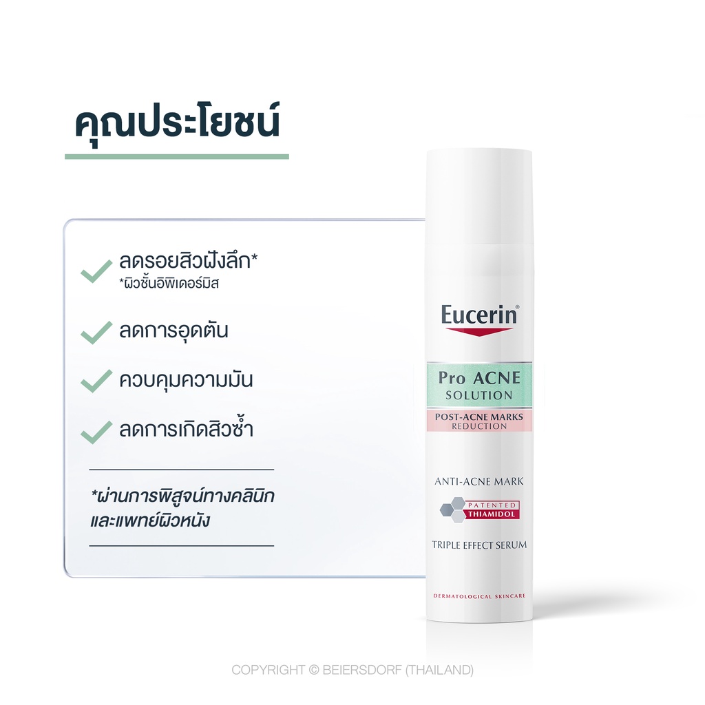 Pro ACNE SOLUTION ANTI-ACNE MARK 40ml. ยูเซอริน โปร แอคเน่ โซลูชั่น แอน ...