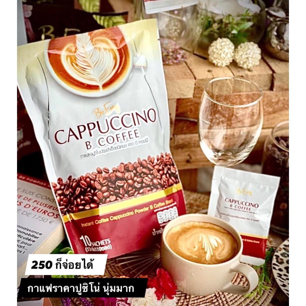 กาแฟนางบีของแท้ Be Easy Coffee กาแฟนางบี บีอีซี่ กาแฟลดความอ้วน ลด ...