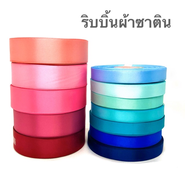 Miss Ribbon ริบบิ้นผ้า ริบบิ้นผ้าซาติน2หน้า อย่างดี ขนาด 1/4นิ้ว 1/2 ...