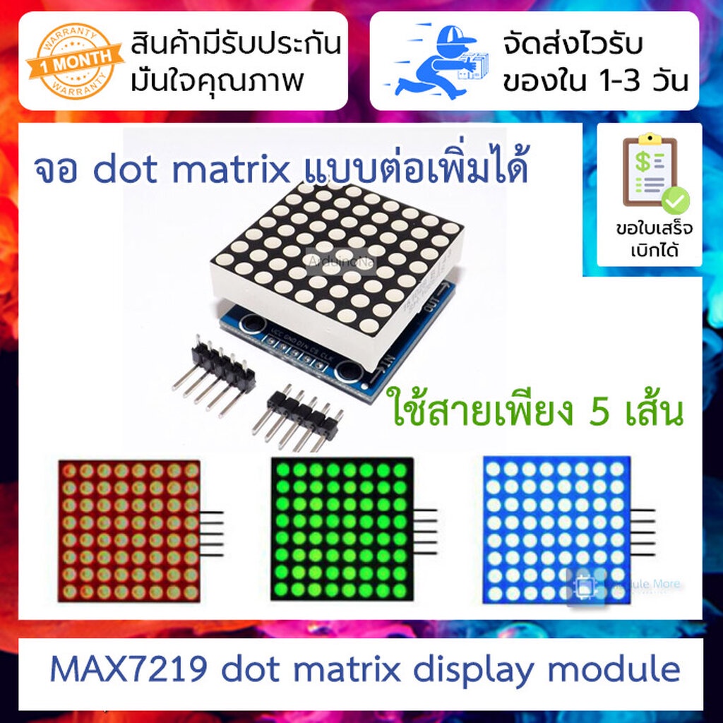 [ สีแดง ] จอ dot matrix แบบต่อเพิ่มได้ MAX7219 dot matrix display module | Shopee Thailand