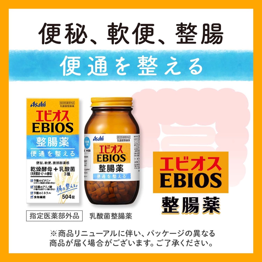 Asahi Ebios อาหารเสริมซึ่งสกัดจากยีสต์ ช่วยระบบการย่อยอาหารให้ดีขึ้น ...