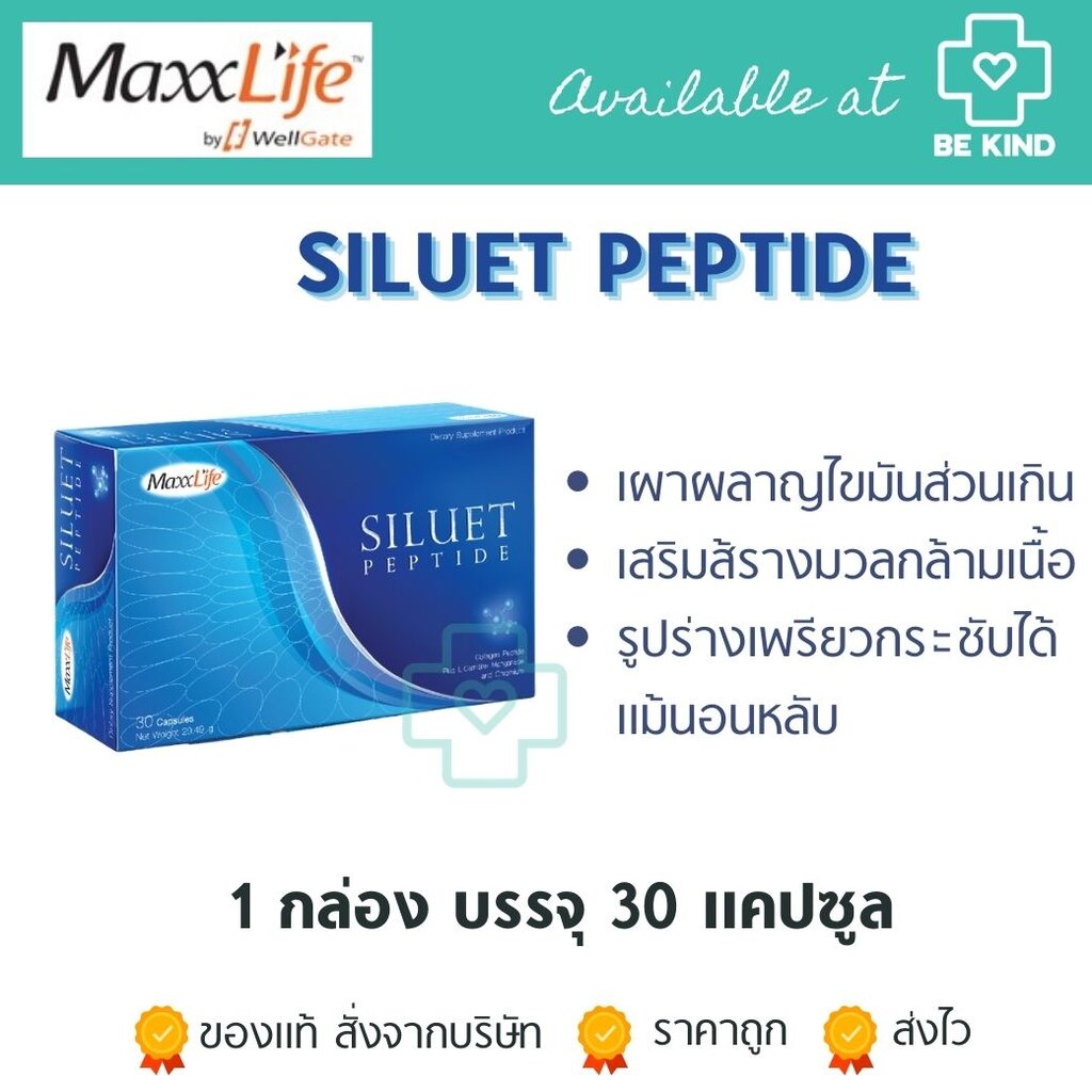Maxxlife CO-RED บำรุงหัวใจลดไขมันในเลือด 30 เม็ด - maxxlife_official ...