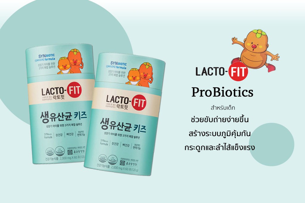 LactoFit_Officialshop, ร้านค้าออนไลน์ | Shopee Thailand