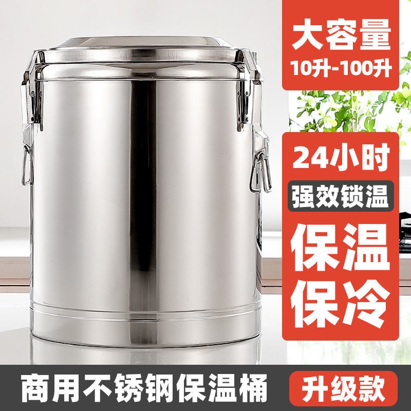 Insulation Buckets Commercial stall Large-capacity Stainless Steel ...