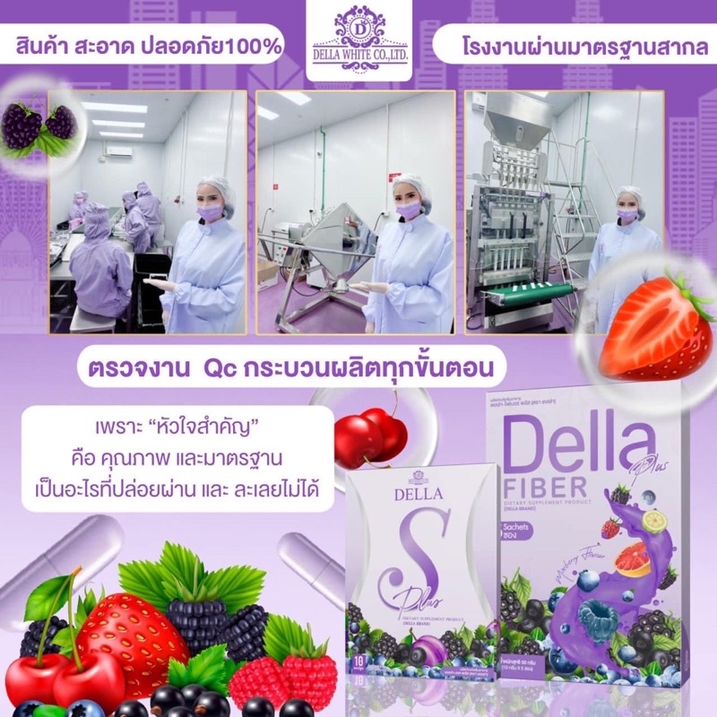 พร้อมส่งมีบัตรตัวแทน เดลล่า เดลล่าs สูตรใหม่ Dellas Della S สูตรใหม่ผอม ...