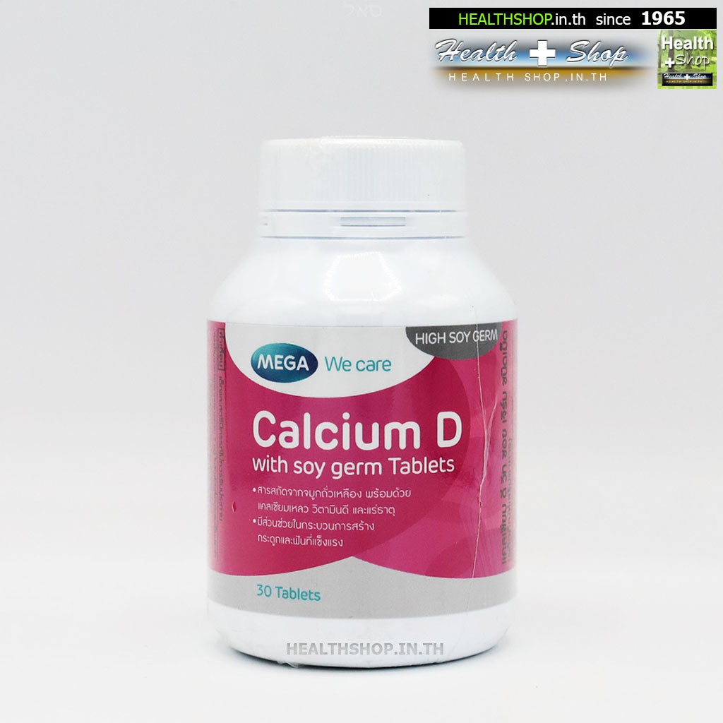 MEGA Calcium D with Soy Germ 30 tab ( เมก้า แคลเซียม Vitamin D3 จมูก ...