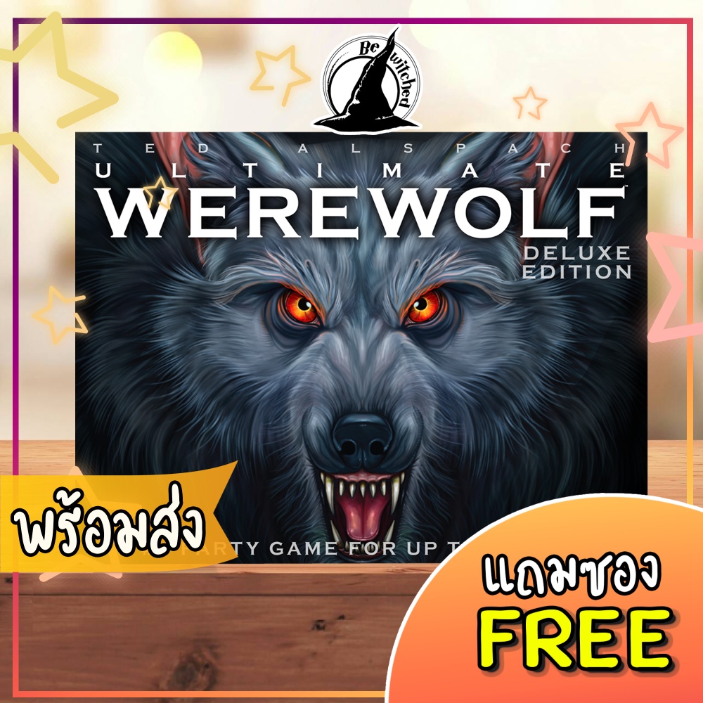 Ultimate Werewolf Deluxe Board Game (ENG) แถมซองใส่การ์ด SP 78 - alisa ...
