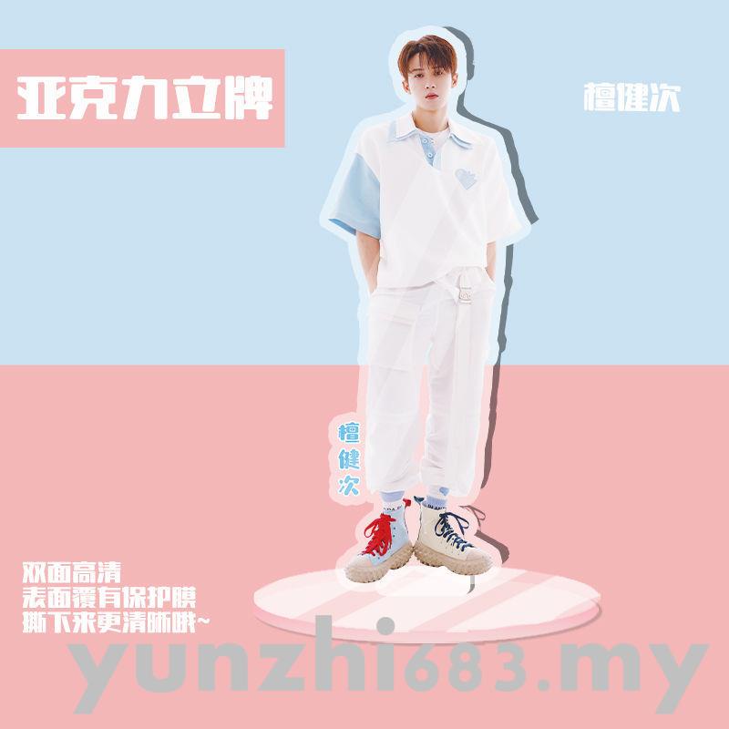 พร้อมส่ง ป้ายสแตนดี้ อะคริลิคใส สองด้าน ลาย TanJian TanJian time yakeli ...