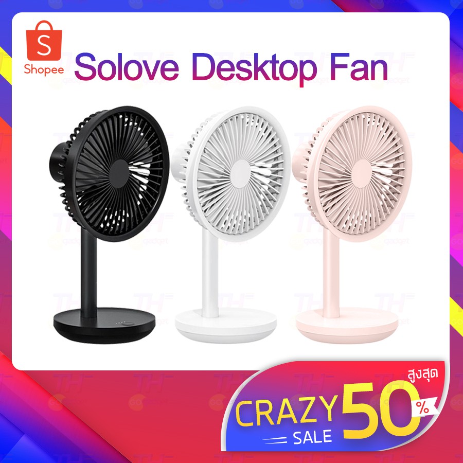 JIPINพัดลม SOLOVE Wireless Desktop Fanพัดลมพกพา พัดลมไร้สาย พัดลมตั้ง ...