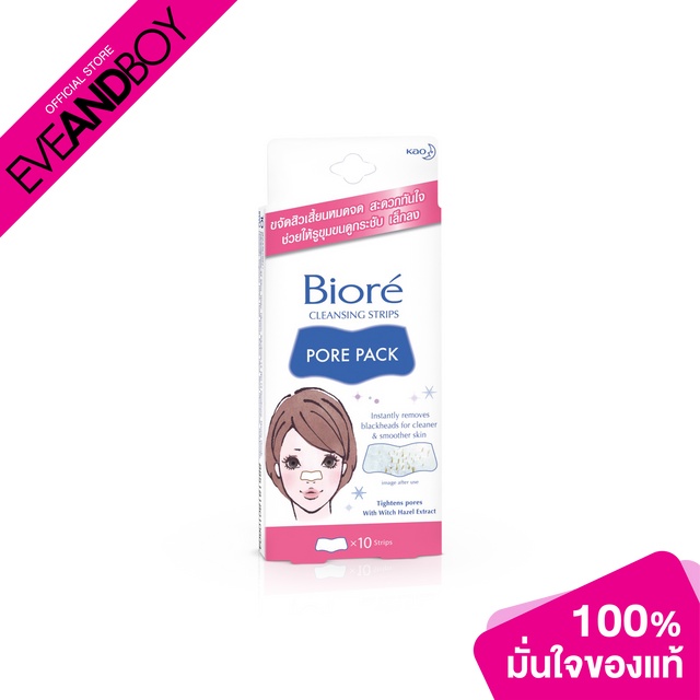 BIORE - Pore Pack - BLACK HEAD | Shopee Thailand