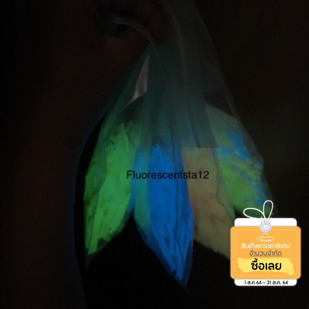 ดาวเรืองแสง เรืองแสงตามสี พร้อมส่ง มั่นใจเรืองแสงทุกดวง | Shopee Thailand
