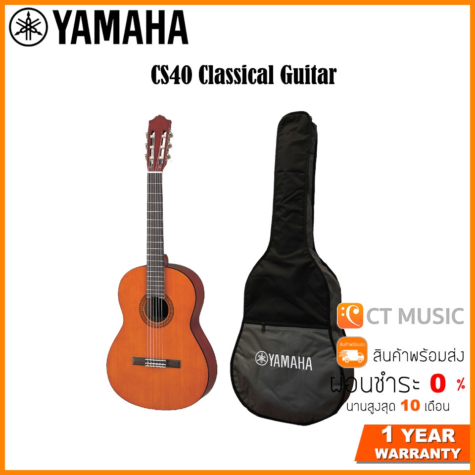 YAMAHA CS40 Classical Guitar กีตาร์คลาสสิกยามาฮ่า รุ่น CS40 + Standard ...