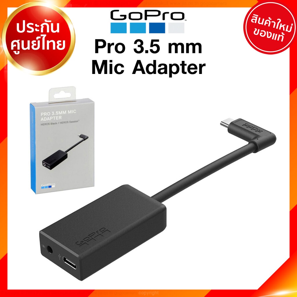 GoPro Pro 3.5mm Mic Adapter อุปกรณ์ต่อไมโครโฟน ไมค์ อแดปเตอร์ กล้อง โก ...