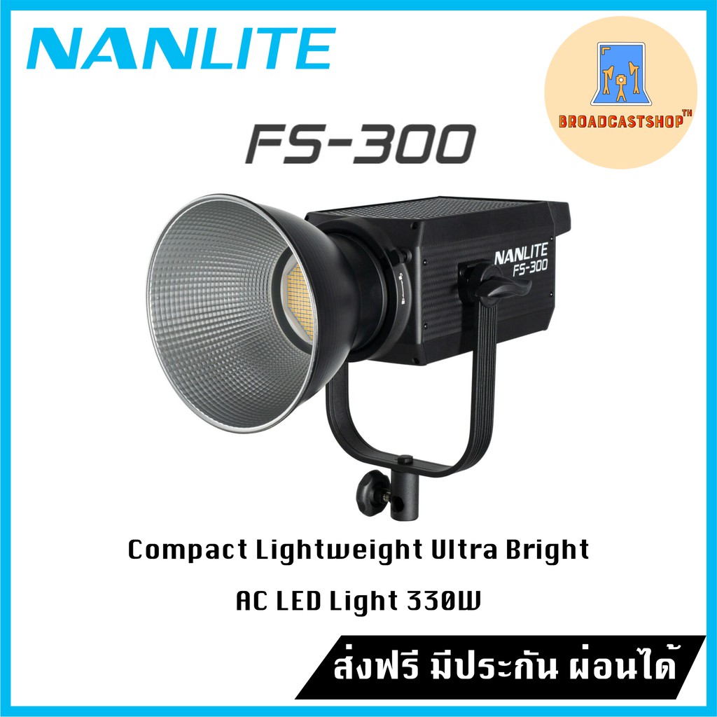 ส่งฟรี FS-300 ไฟสปอตไลท์ NANLITE FS-300 AC LED Monolight LED Power 330W ...