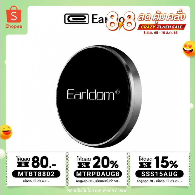 Earldom ET-EH18 แม่เหล็ก ติด โทรศัพท์มือถือ ติดด้วยกาว สามารถใส่ซ่อนใน เคสมือถือได้ Earldom ET ...
