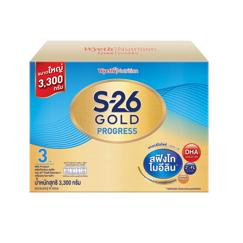 ยกลัง S-26 Gold Progress นมผง เอส-26 โกลด์ โปรเกรส สูตร 3 ขนาดใหม่ 3300 ...