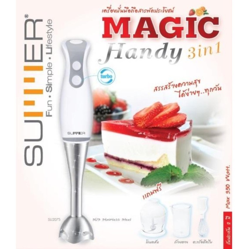 SUMMER Magic Handy 3 In 1เครื่องปั่นมือถือสารพัดประโยชน์ รุ่นSU2075 สี ...