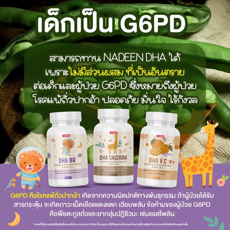 ของแท้ ส่งฟรี️ DHA Nadeen ดีเอชเอนาดีน บำรุงสมอง เสริมพัฒนาการ จดจำดี มีสมาธิ สร้างภูมิคุ้มกัน ...