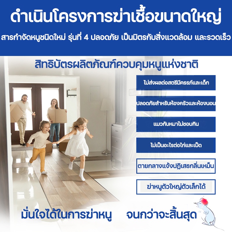 RATAXยาฆ่าหนู ยาเบื่อหนู เหยื่อกำจัดหนู กำจัดหนู100ยากำจัดหนู สารกำจัด ...