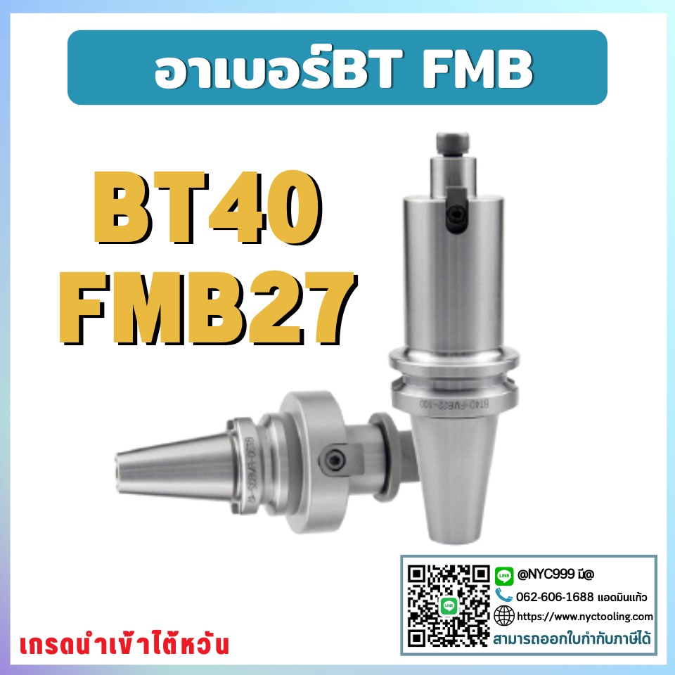 *พร้อมส่ง* ด้ามจับหัวปาด BT40 FMB27 Face Mill Holder หัวจับBT-FMB ด้ามใส่ แกนหัวปาด อาร์เบอร์ BT ...
