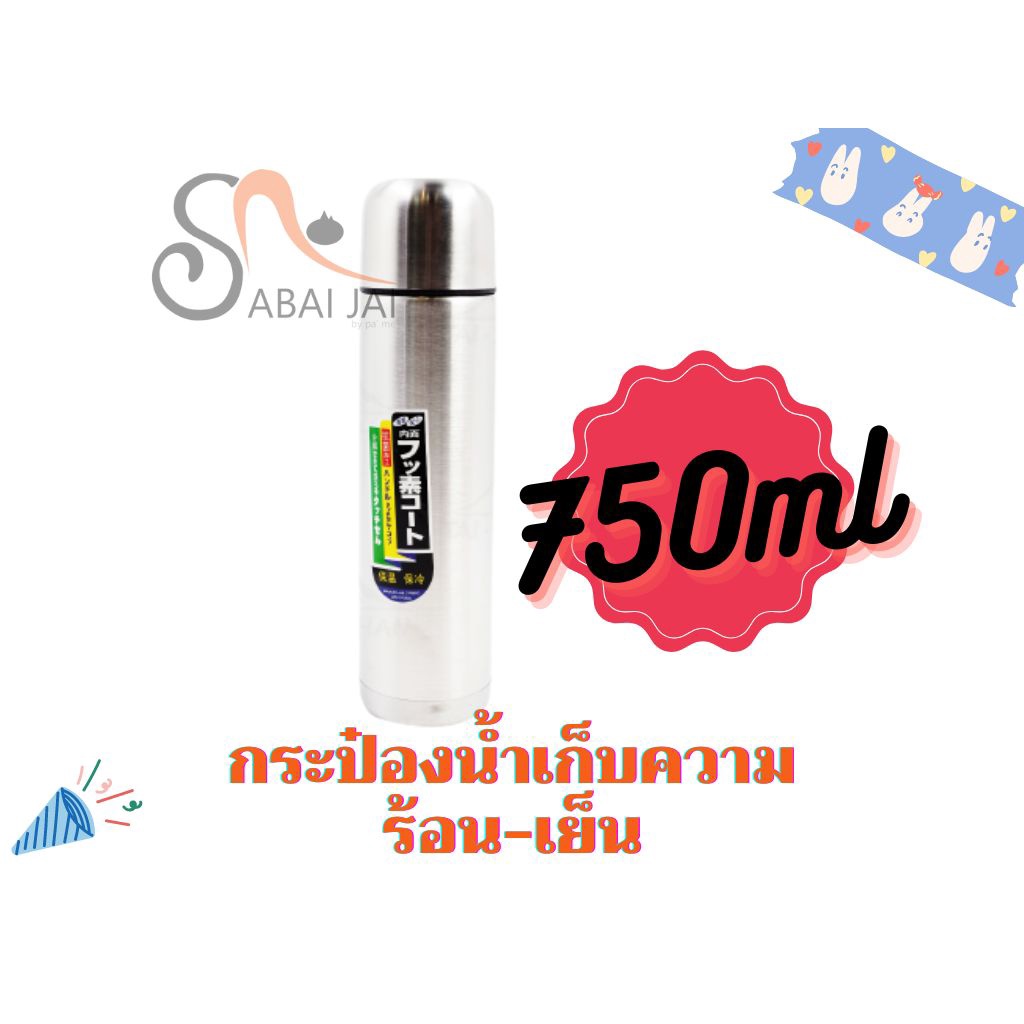 กระป๋องน้ำเก็บความร้อน เก็บความเย็น ขนาดกระทัดรัดพกพาสะดวก กระปุกน้ำ ...