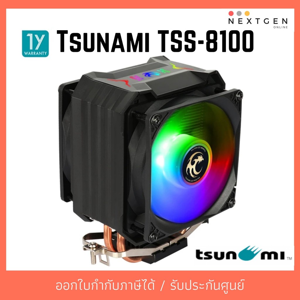 Tsunami Protector Series TSS-8100 3 Heatpipe 115W TDP CPU Cooler สินค้า ...