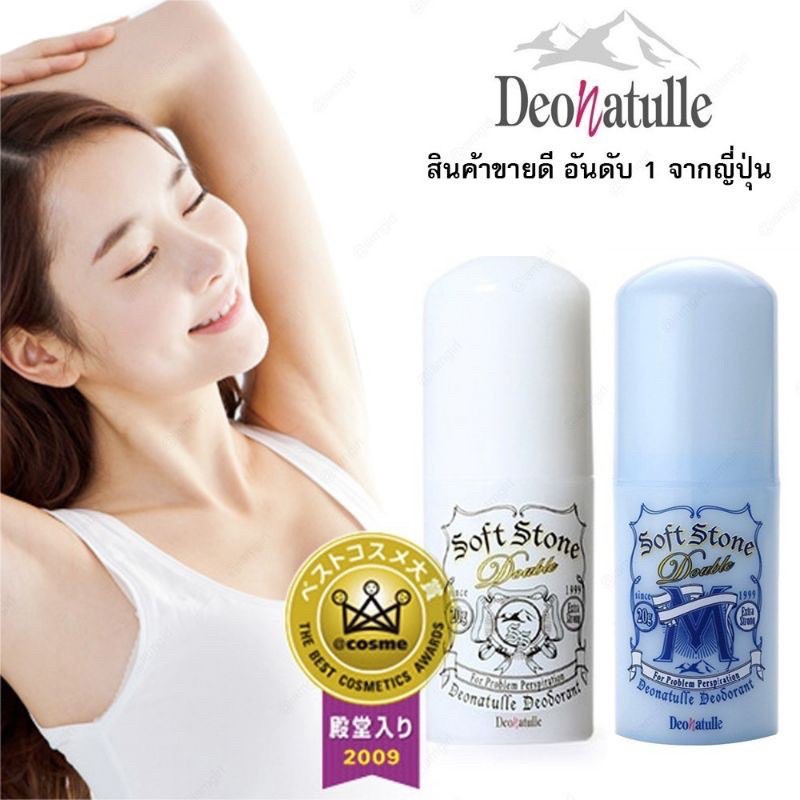 ของแท้100 โรลออน ญี่ปุ่น Soft stone deonatulle deodorant 20 g ...